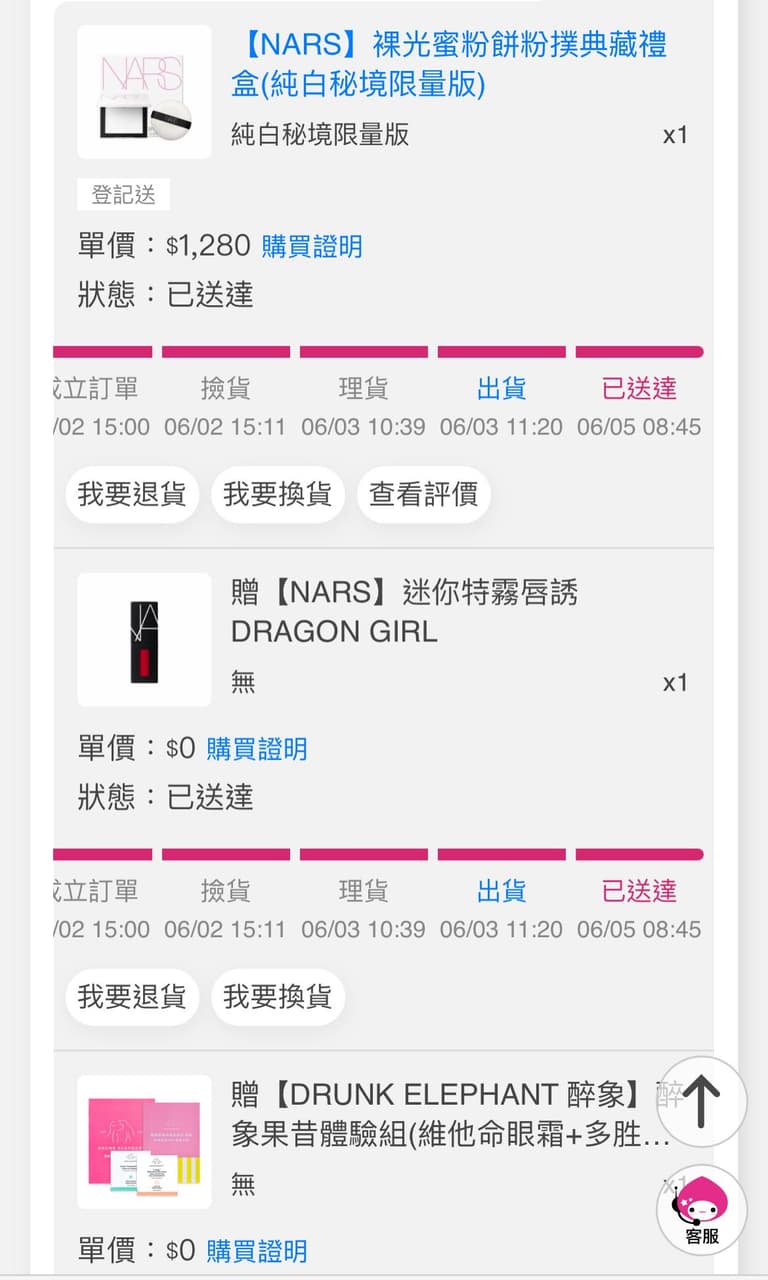 618買什麼 Nars 雅詩蘭黛 植村秀 通路優惠價格大公開 - 美妝板 | Dcard