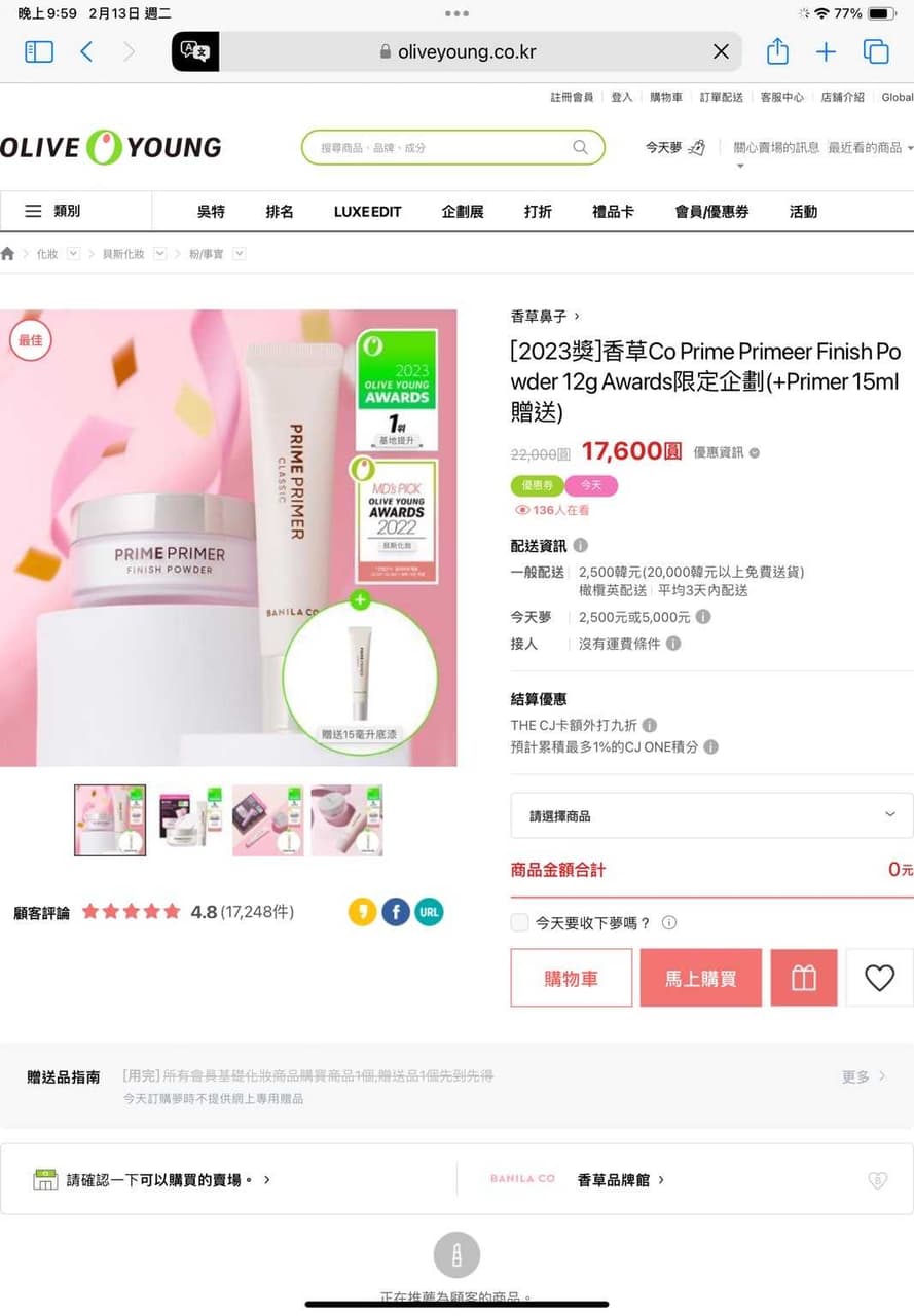 #請益 Oliveyoung 選擇困難😖 - 美妝板 | Dcard