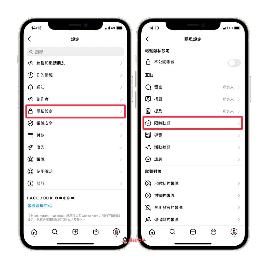 問題 Ig看不到限動 沒有被封鎖或隱藏 3c板 Dcard