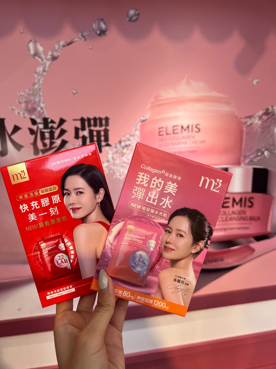 #分享 ELEMIS x m2美度信義快閃櫃贈品攻略🔥 - 美妝板 | Dcard