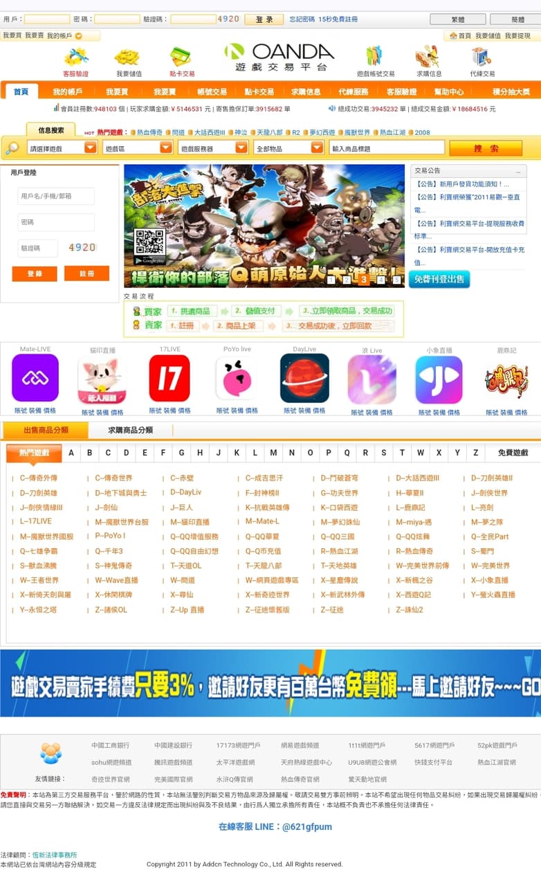 #討論 請問～這平台是真的可以儲值嗎？#儲值 #OANDA #交易平台 - 遊戲板 | Dcard