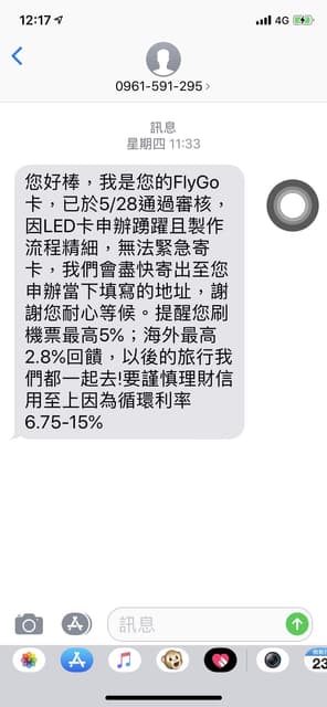 #心得 台新Flygo、玉山pi錢包核卡 - 信用卡板 | Dcard