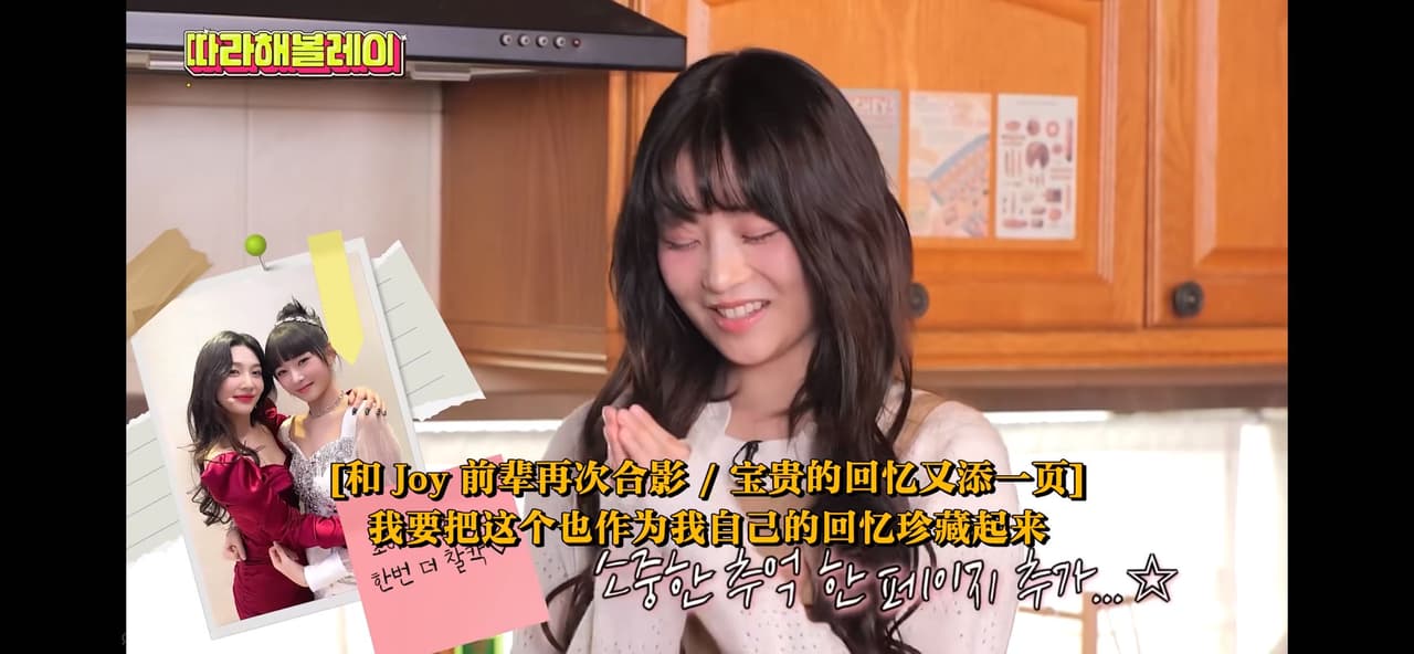 #分享 Rei和Joy的友情故事 - 2024.5.14 - IVE板 | Dcard
