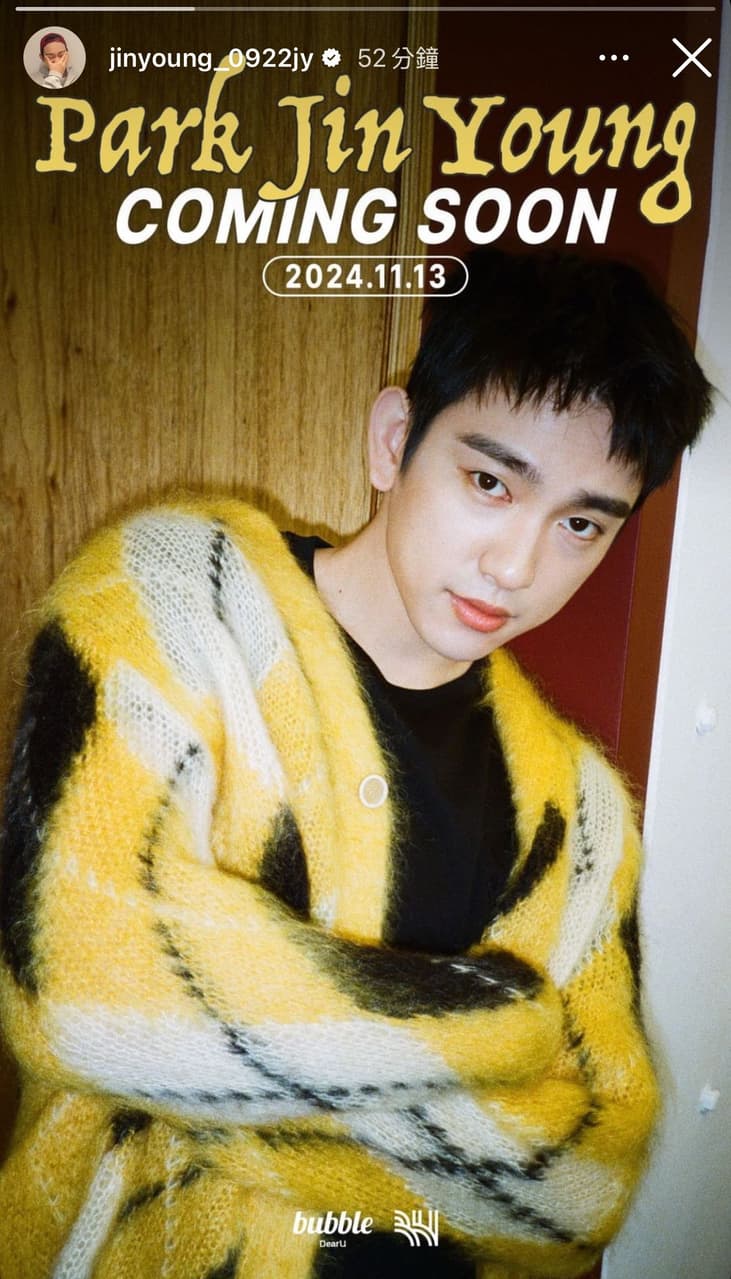 #疑問 關於珍榮的泡泡 - GOT7板 | Dcard