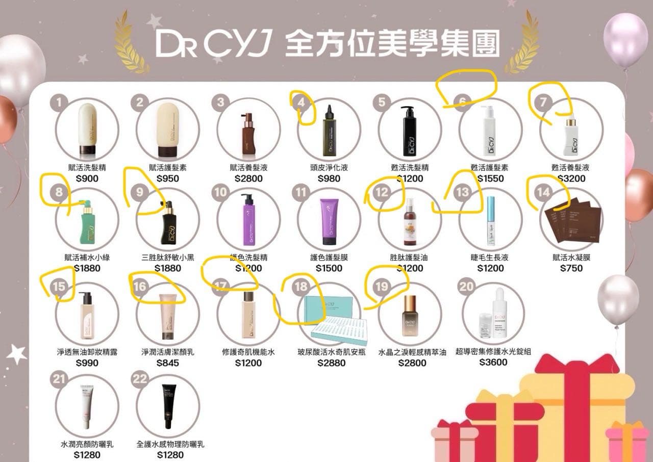#我要賣 DR CYJ各種髮品、保養品 - 二手交易板 | Dcard