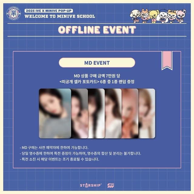 #情報 IVE 'MINIVE SCHOOL' POP-UP STORE 線下活動 - IVE板 | Dcard