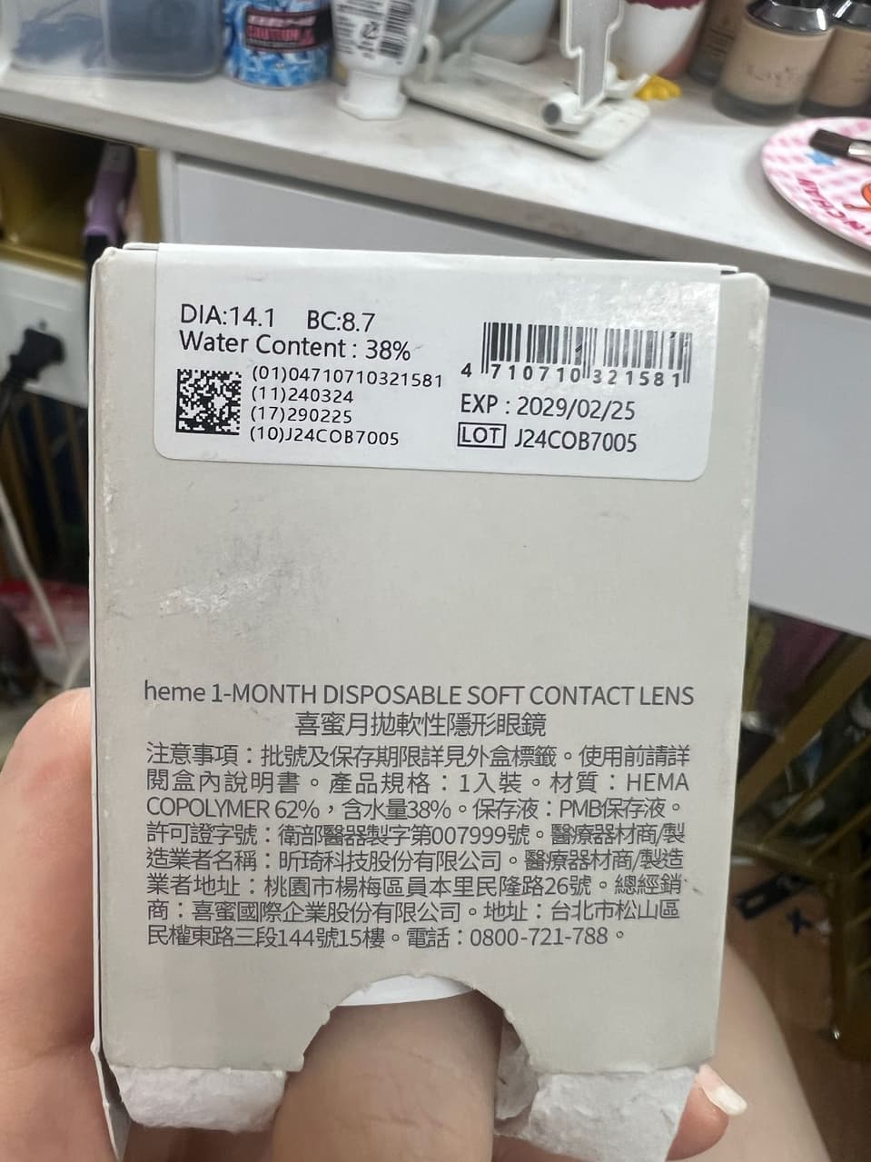 #資訊 寶雅Heme月拋warm brown特價$99/一副🔥 - 隱形眼鏡板 | Dcard