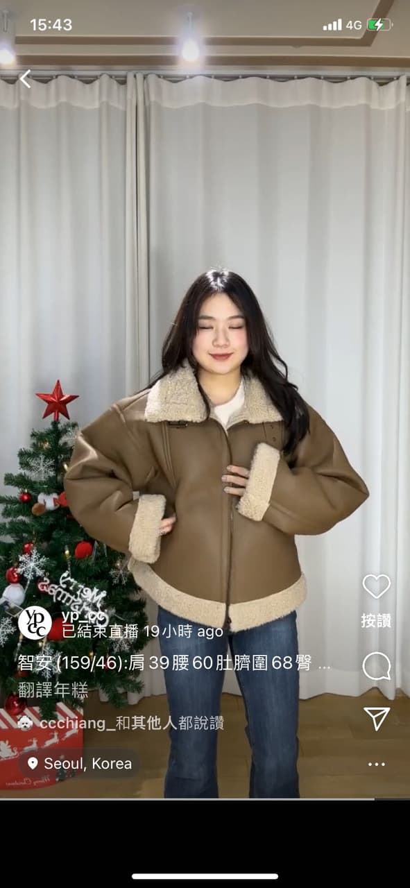 #詢問 Ypcc 12月連線討論 - 穿搭板 | Dcard