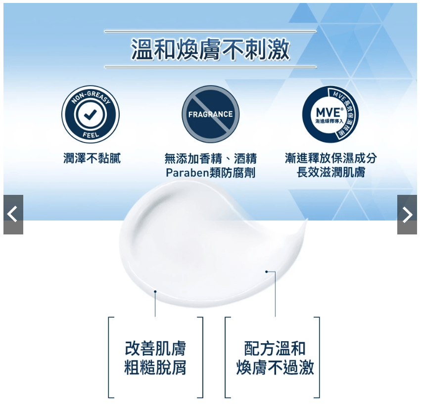 CeraVe適樂膚 B3水楊酸煥膚修護美體霜，今天在限時特價喔！ - 宜蘭宋仲基 (@nevergiveupwin) | Dcard