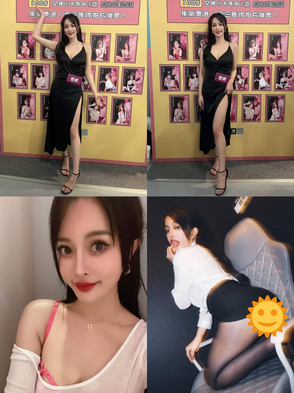 #分享 第一次參加TAE成人展獻給了AV女優 優娜 - 閒聊板 | Dcard