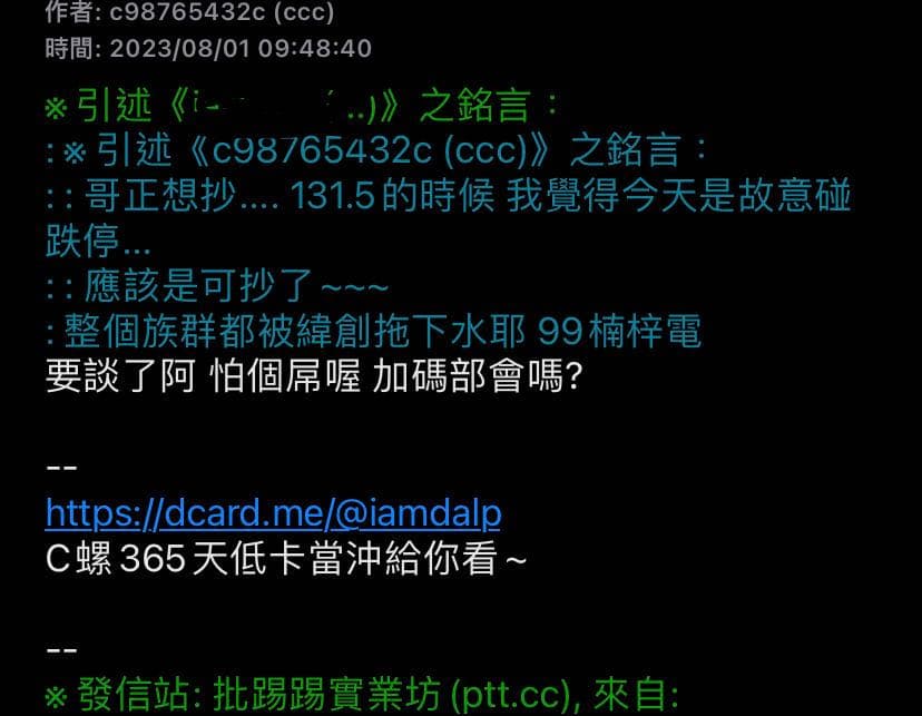 #標的 3231緯創不顧一切的多 明日當沖分享 - 股票板 | Dcard