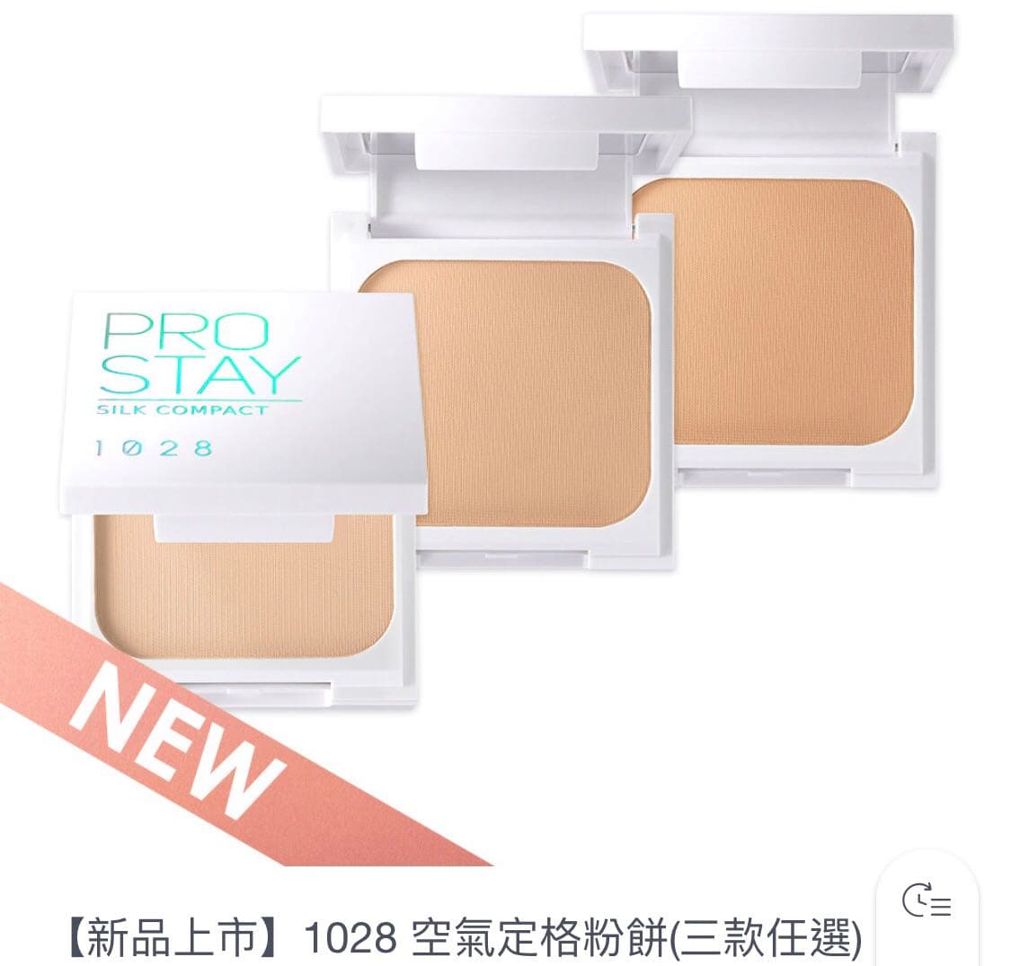 #請益 粉餅選擇 1028新品/integrate - 美妝板 | Dcard