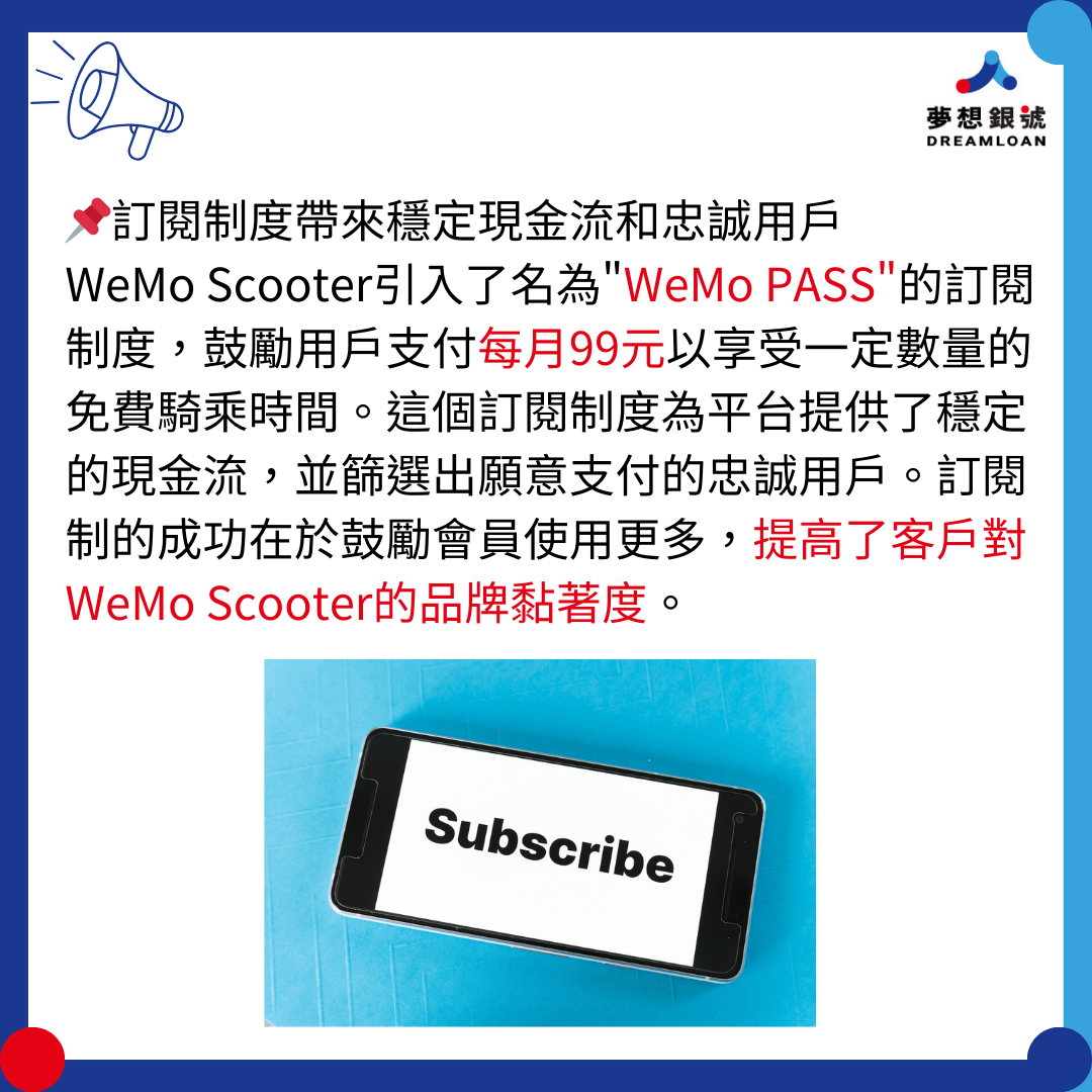 🔈新聞 - 機車共享WeMo Scooter擺脫低價競爭的策略？ - 閒聊板 | Dcard
