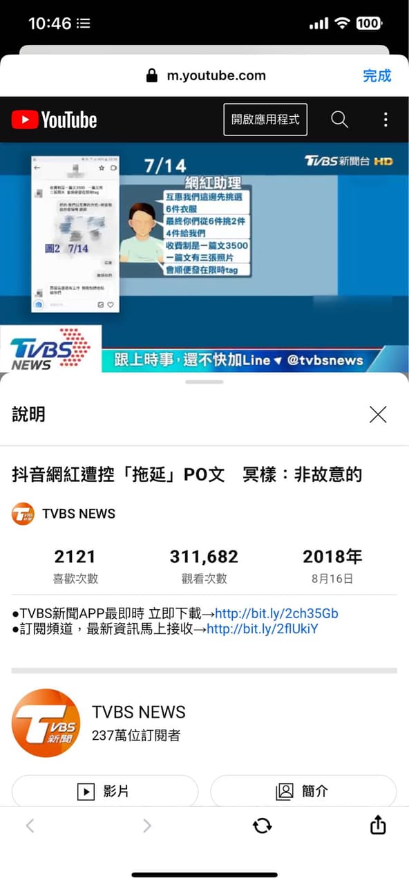 我也是耀樂事件受害者+1 - B55 留言 | Dcard