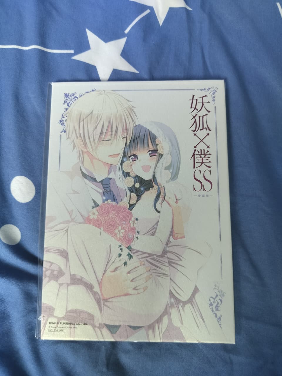 #分享 « 妖狐X僕SS 愛藏版 » 開箱 ！ - 少女漫畫板 | Dcard