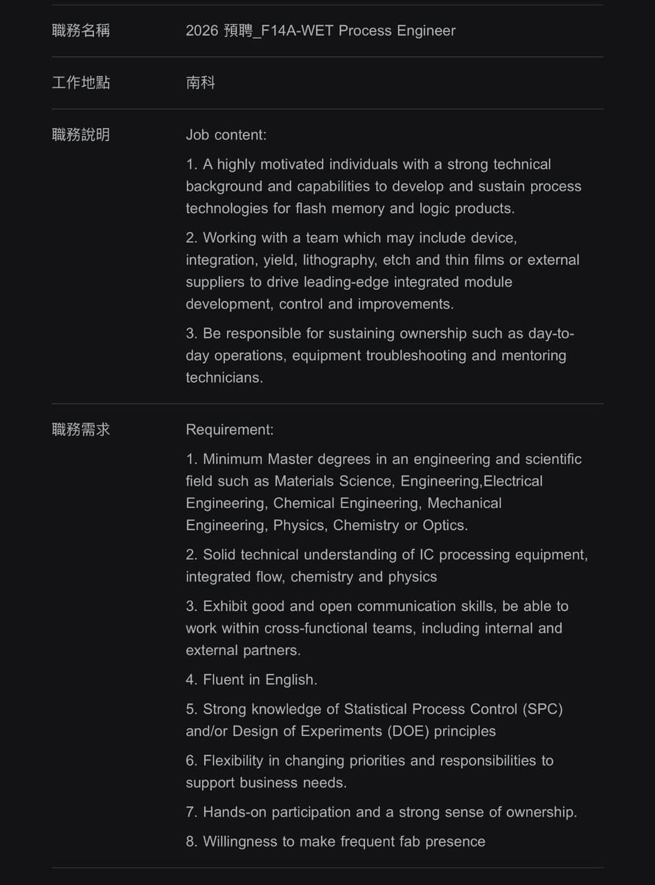 2026 預聘_F14A-WET Process Engineer - 科技業板 | Dcard