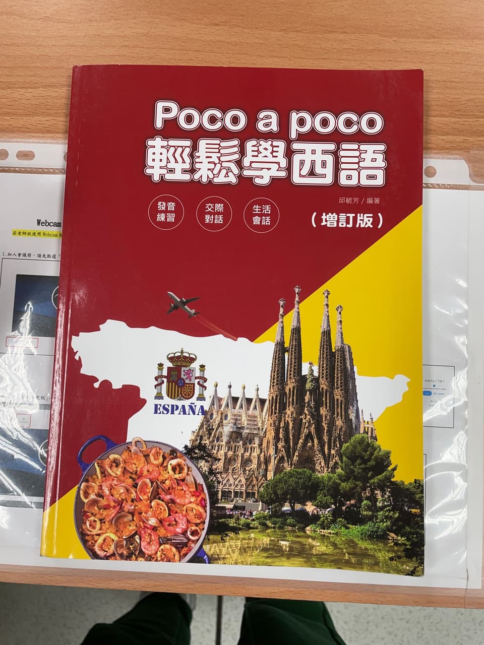 收西文課本 高雄餐旅大學板 Dcard