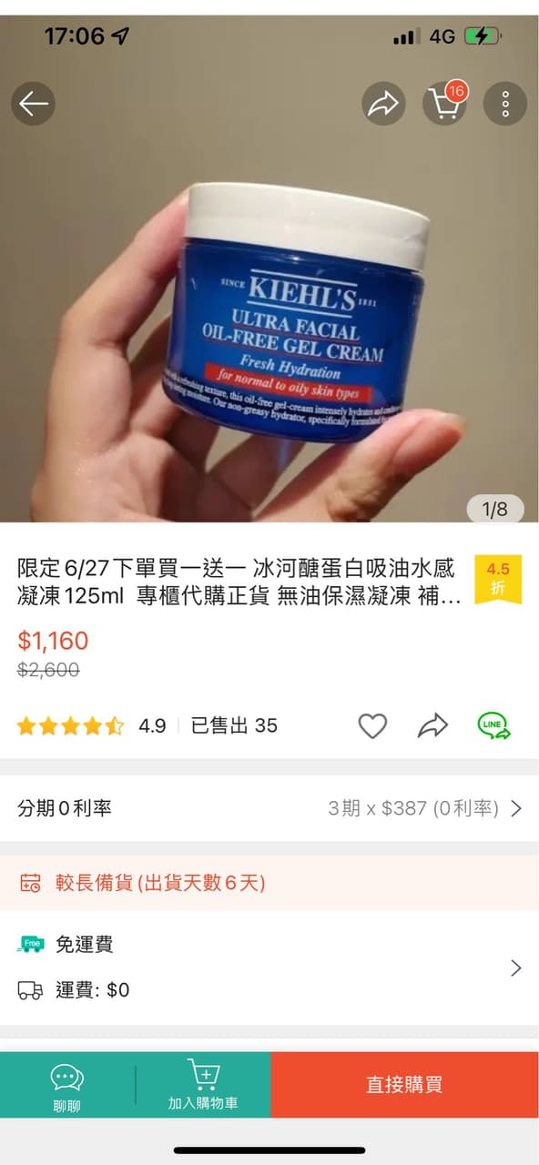 請益 蝦皮專櫃正貨買一送一的貨源? 美妝板 Dcard