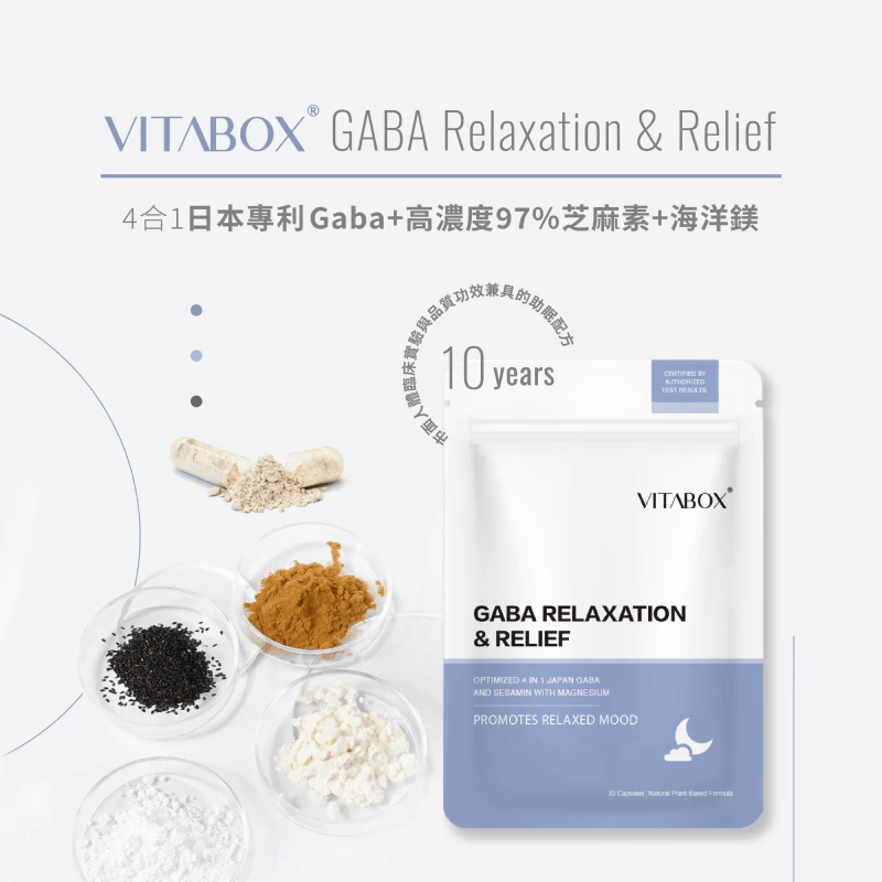 輕鬆進入深度睡眠！8款熱門GABA好眠保健品分享 - kobe88888 (@kobe88888) | Dcard