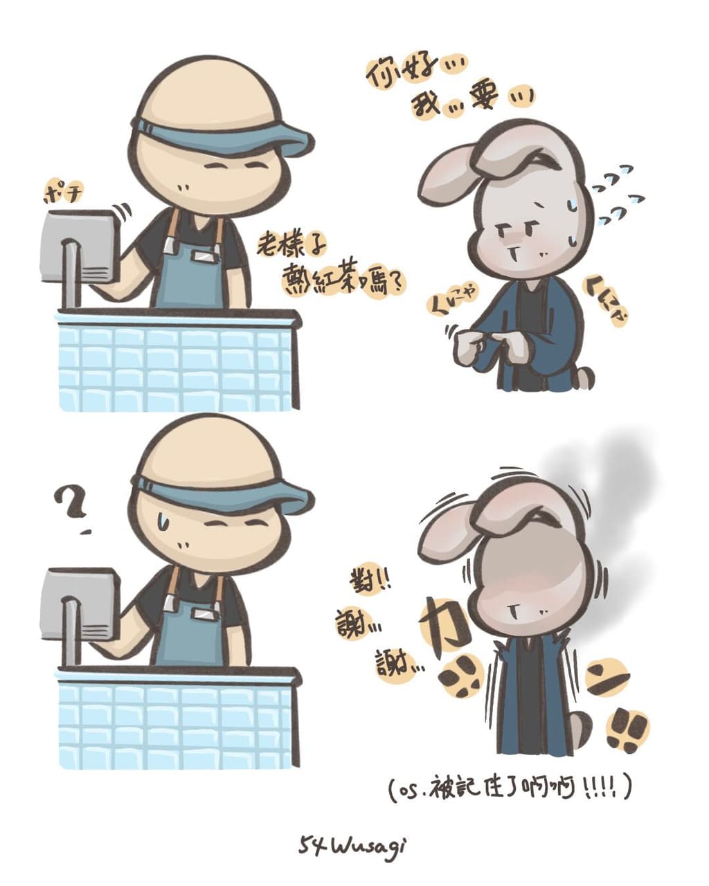 點餐🐰 - 兔級廚師 (@wusagi) | Dcard