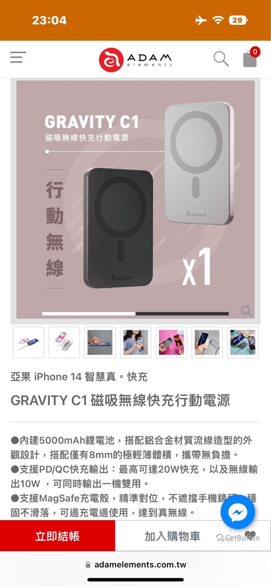 #請益 #亞果 C1 Magsafe行充#14 pro Magsafe行充推薦#請益 - Apple板 | Dcard