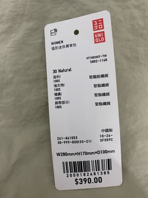 #分享 Uniqlo $390包包 網購分享 - 穿搭板 | Dcard