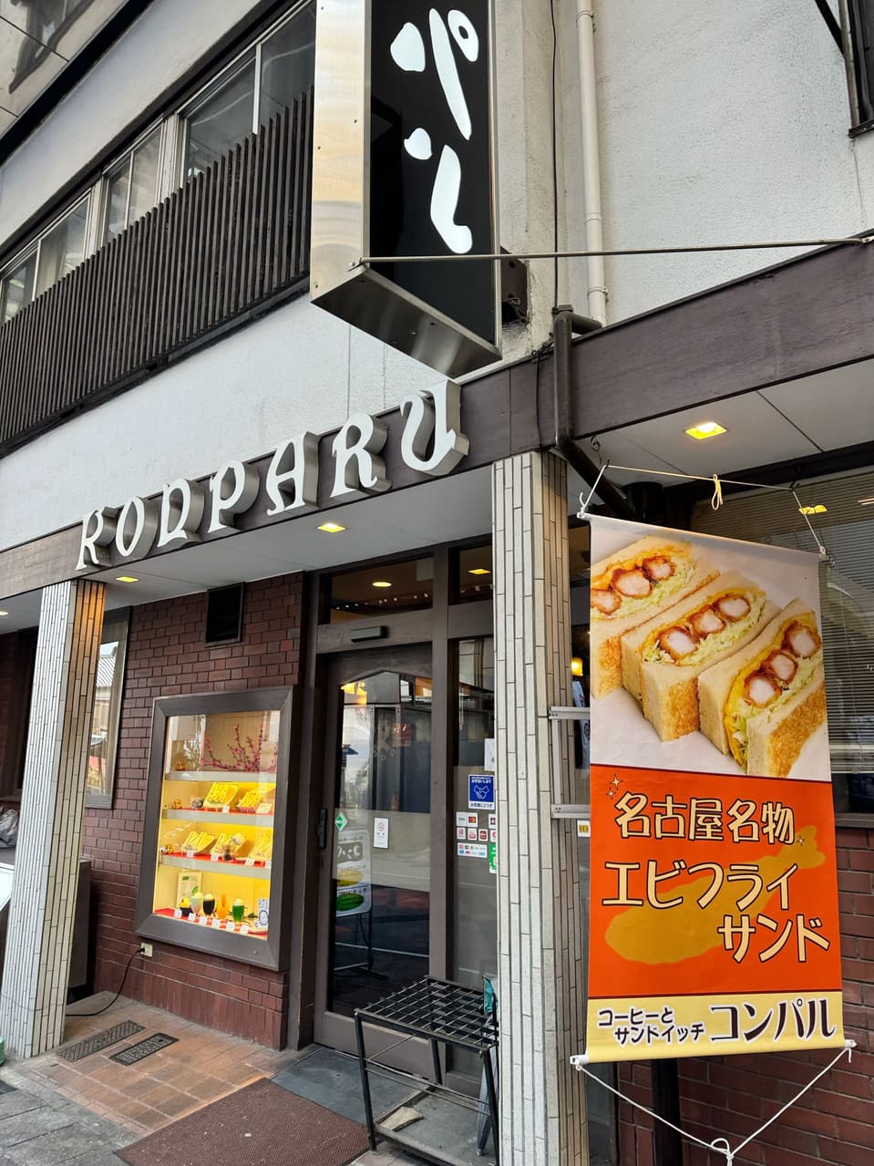 名古屋-紅眼四天三夜分享_Day 1 - 日本旅遊板 | Dcard