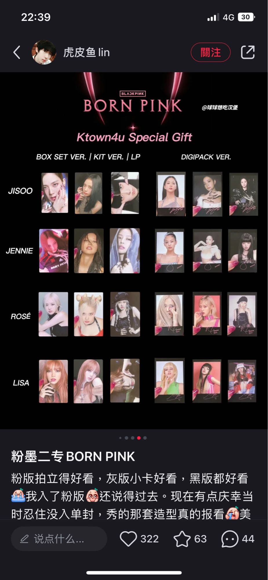 #詢問 專輯通路小卡 - BLACKPINK板 | Dcard