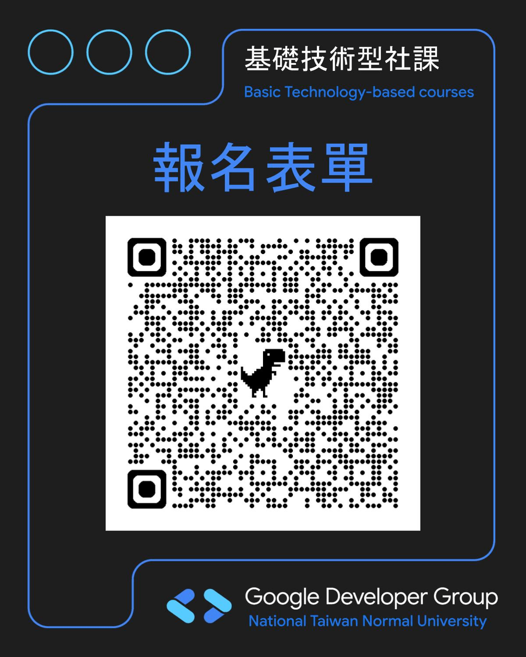 GDGoC NTNU 社課 -- Astro 入門 - 師範大學板 | Dcard