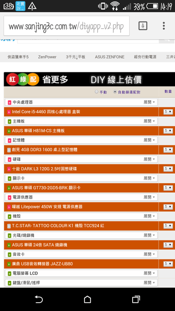 電腦配備 - B30 留言 | Dcard