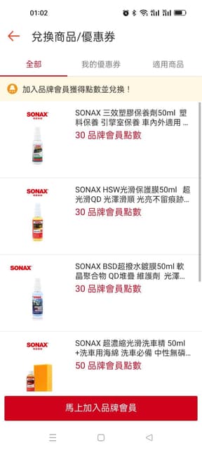 免費的換起來 - 一起京東剁手手 (@f310) | Dcard