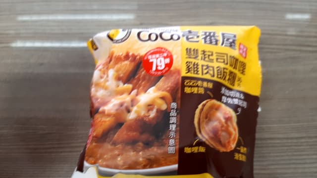 711的coco咖哩 - B40 留言 | Dcard