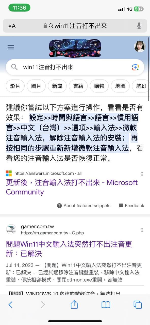 求救⋯Win 11注音打不出來⋯ - 3C板 | Dcard