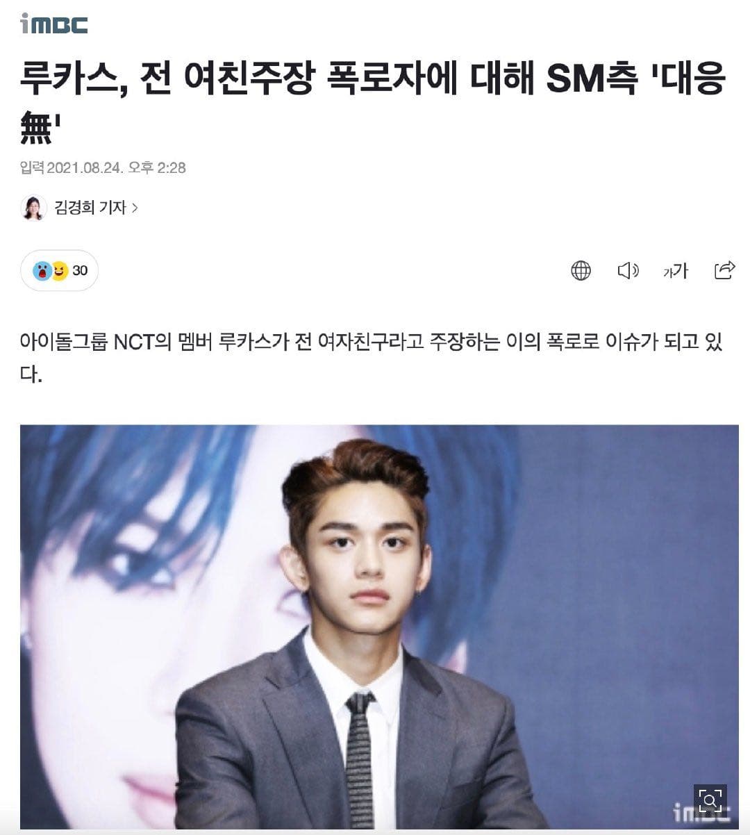 #衝浪去 NCT黃旭熙Lucas第五起爆料 無限擴張的前女友（陸續更新整理） - B290 留言 | Dcard