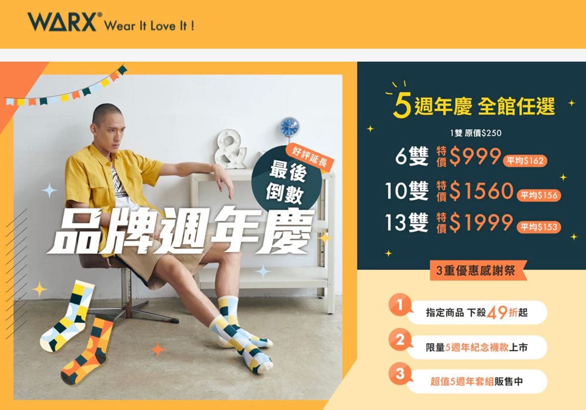 臭腳ㄚ不要來🙅 WARX機能除臭襪🧦 銀離子抑菌+除臭 讓你脫鞋子不尷尬 惱人氣味say byebye👋🏻舒適又透氣上腳好舒服 包覆力一級棒🥇船型襪也不掉跟👍🏻 - haloyoyo ...