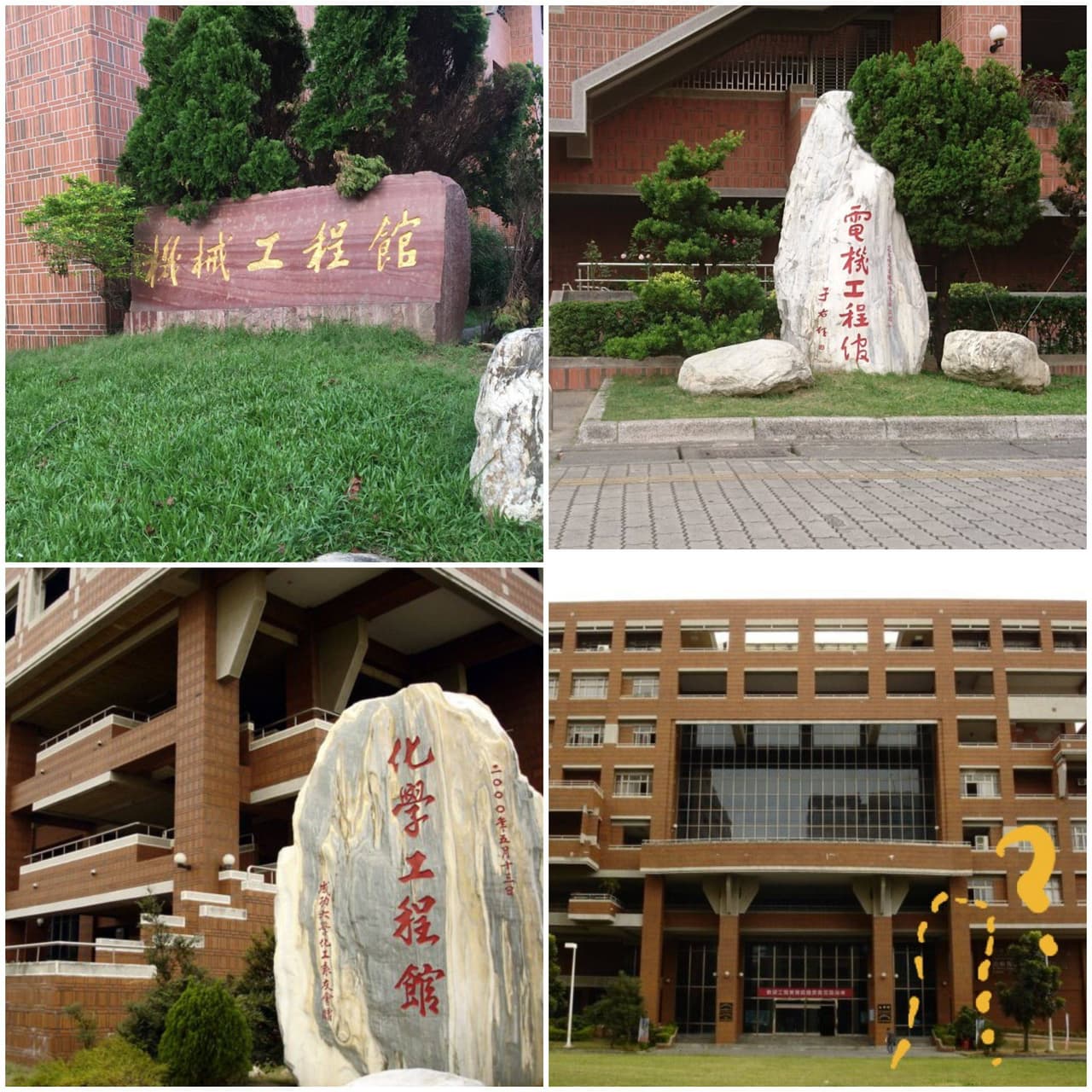 俗投 成功大學板 Dcard