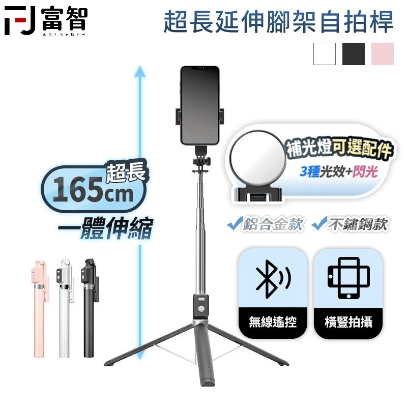 【2025自拍桿推薦】熱門自拍棒全攻略｜Dcard/PTT 熱門款解析 - 羽 (@maki_520) | Dcard