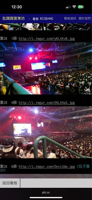 讓票 田馥甄 8/12 紫2E區第一排！ - 票券交流板 | Dcard