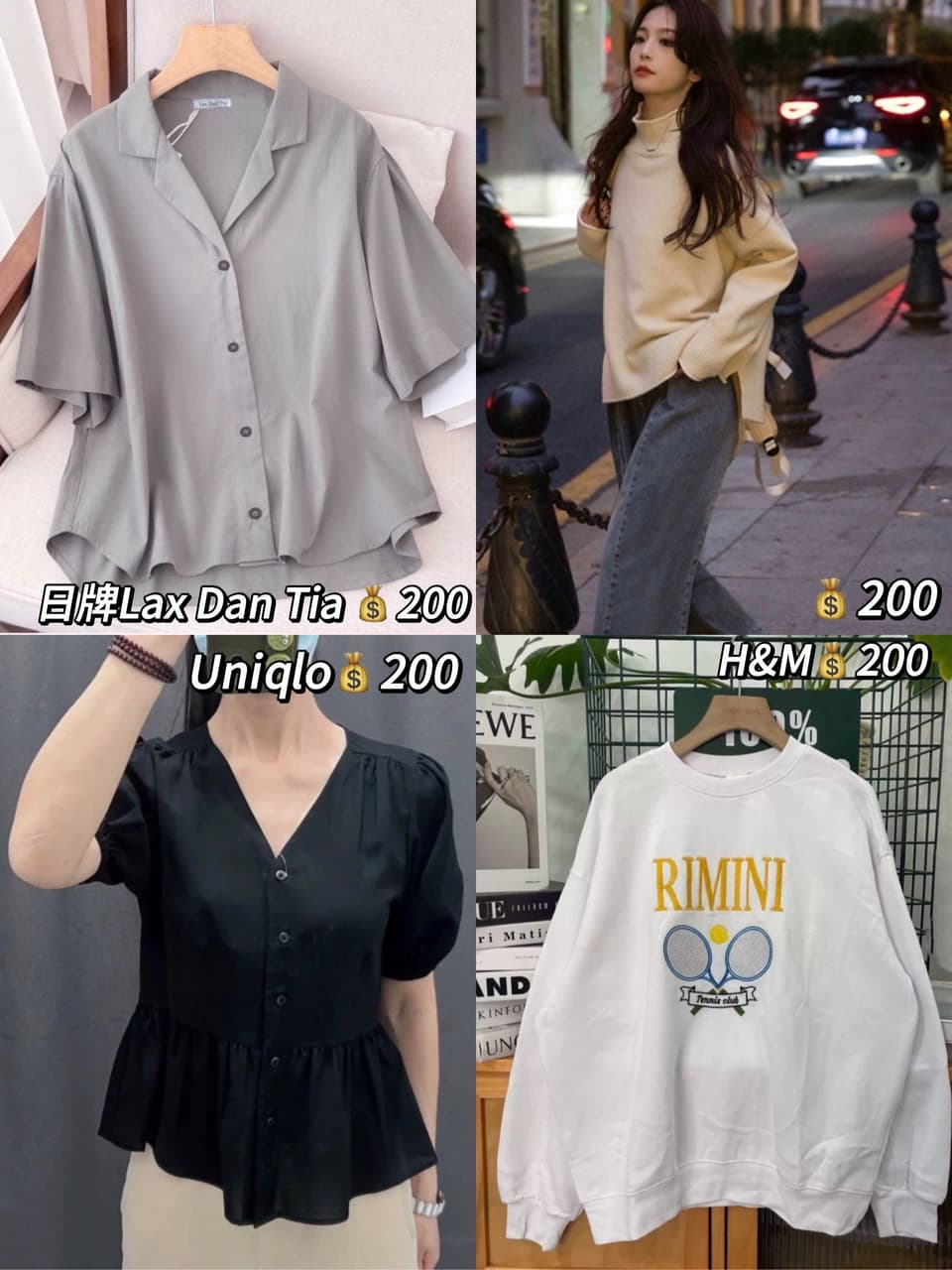 #我要賣 （已出售）Zara. H&M. GAP. Uniqlo大牌衣服 不超過500🌟part1 - 二手交易板 | Dcard