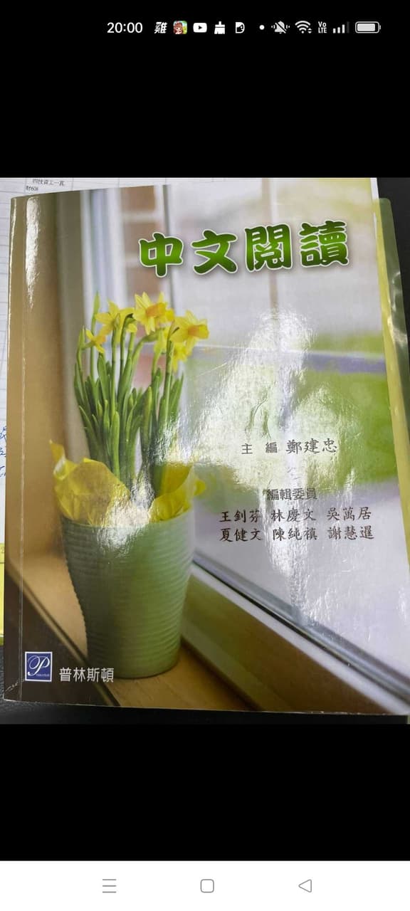 想問學長姐還有沒有賣這本書 臺北城市科大板 Dcard