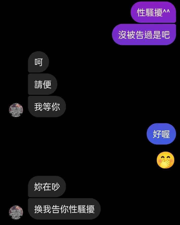 這樣構成性騷擾嗎 心情板 Dcard