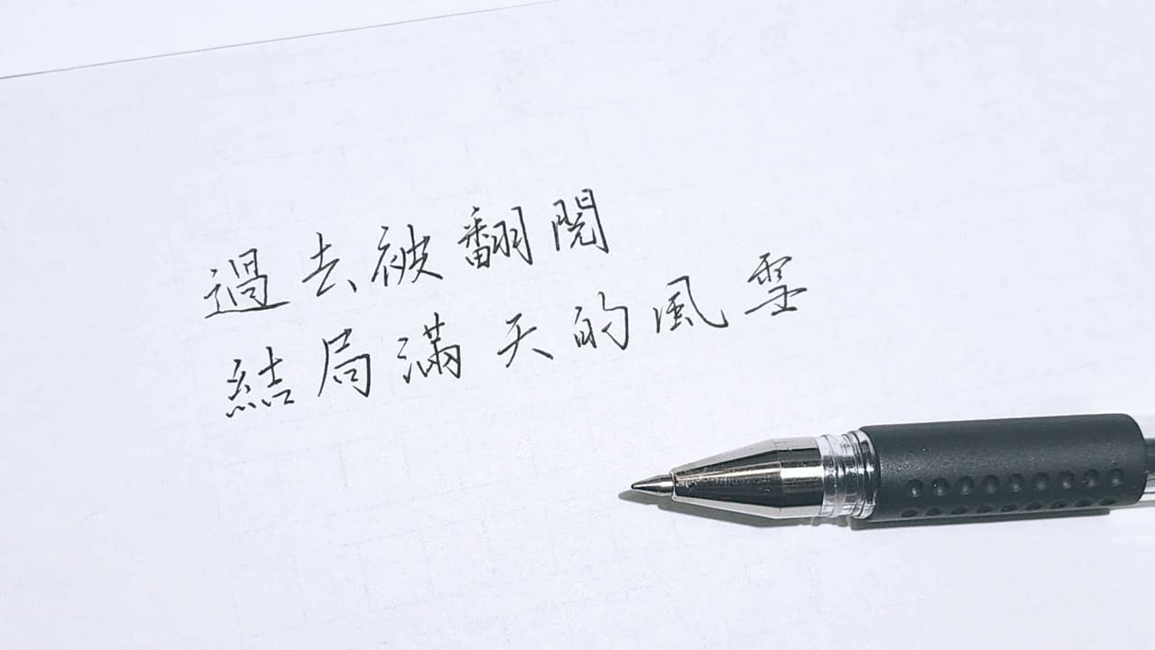 《我落淚情緒零碎》 - 冷墨 (@lm_02) | Dcard