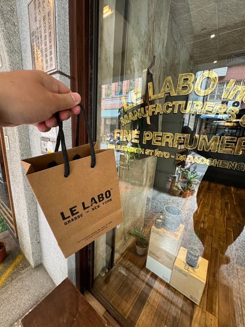 #分享 Le labo台南、大稻埕形象店快速開箱~ #新鮮事調查局 - 香氛板 | Dcard