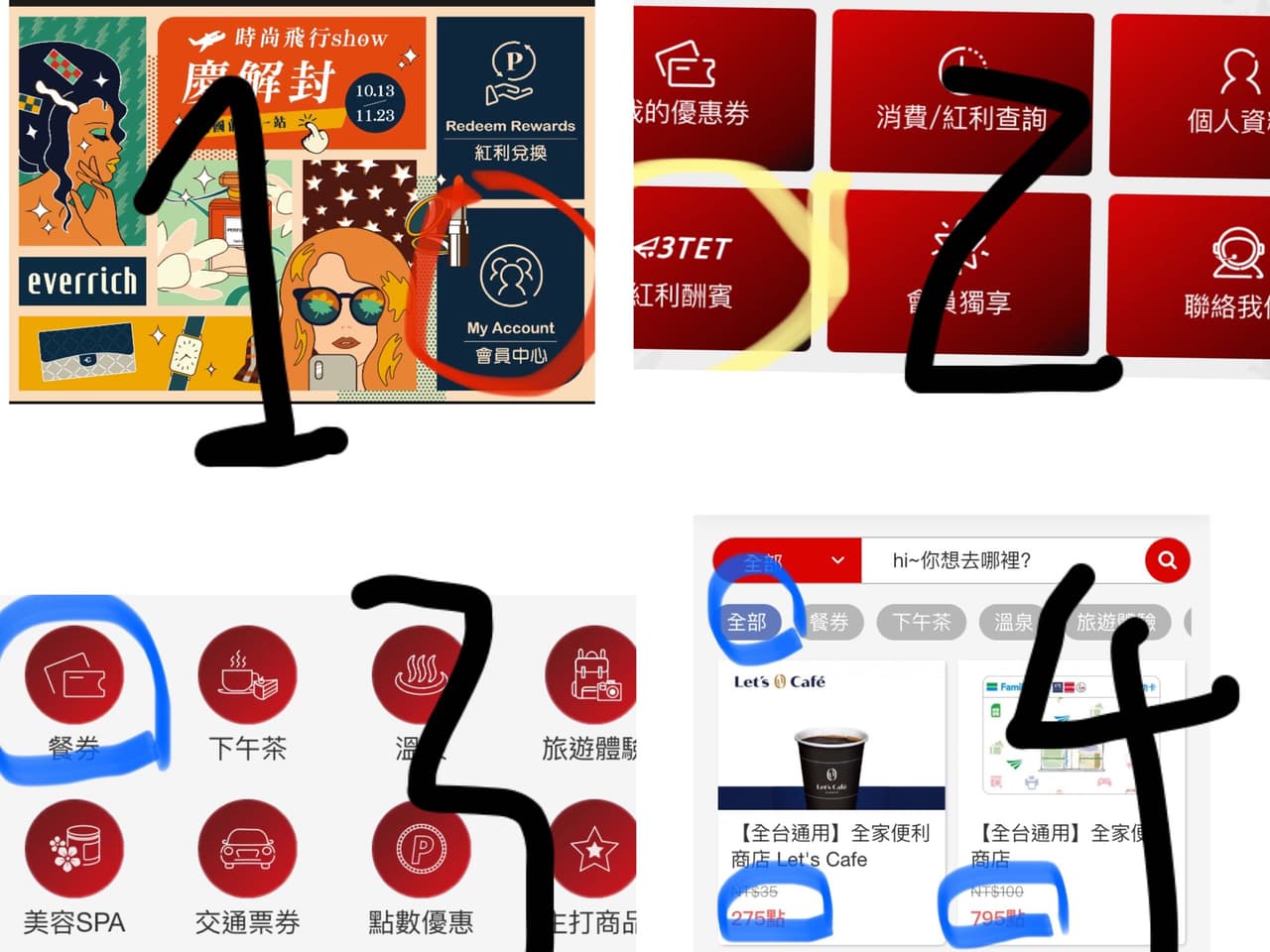 免費拿：全家100元購物金+中杯美式 - 莎曼 (@samularia) | Dcard