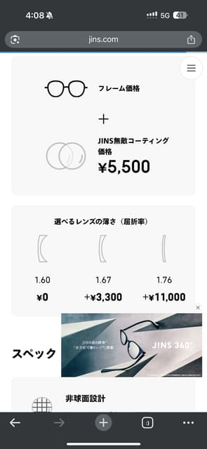 去日本 jins 用自有框配無敵鍍膜搭1.76超薄鏡片 - 閒聊板 | Dcard