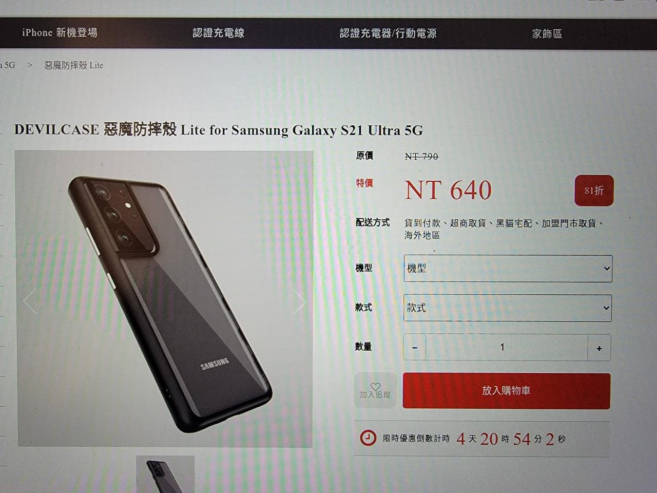 DEVILCASE和hoda防摔殼選擇🤯 - 3C板 | Dcard