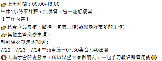 請益 小雞上工會遇到詐騙嗎 工作板 Dcard