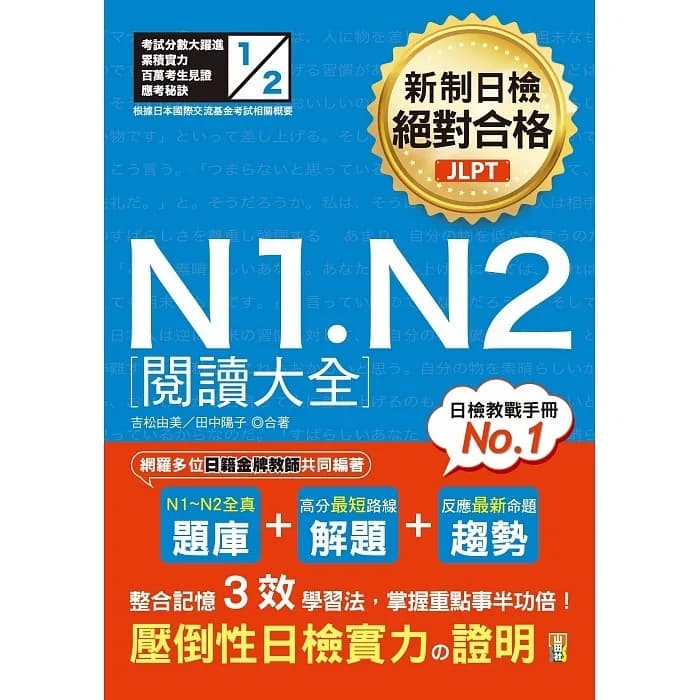 #心得 分享三個月從N4到N2交戰手冊，用生命在讀 - 日語板 | Dcard