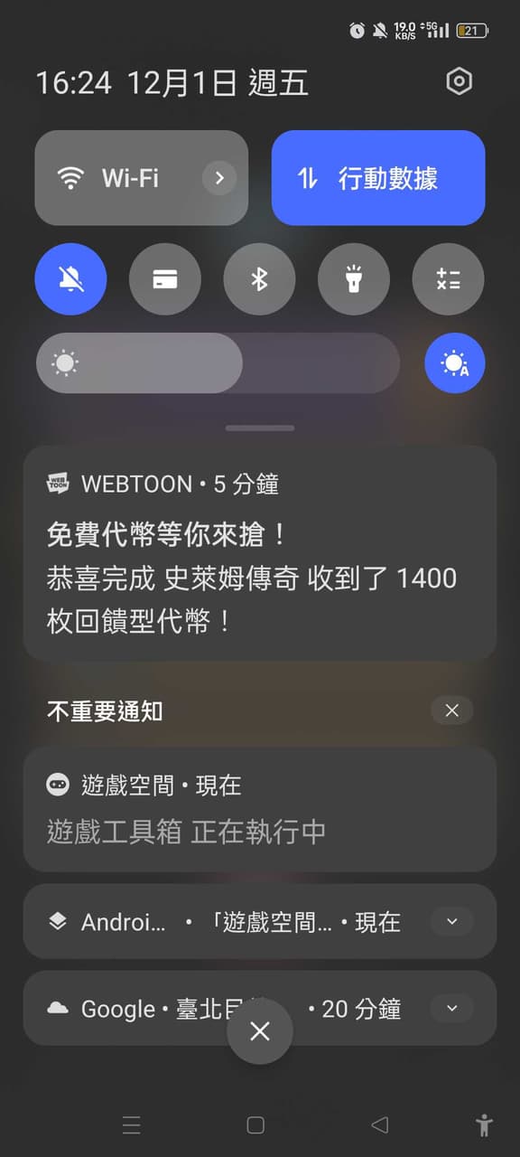 代幣獵人1400多的代幣 - Webtoon板 | Dcard