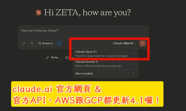 #新訊 Claude Opus 4.1震撼登場！程式碼能力再升級 價格不變 - ChatGPT板 | Dcard